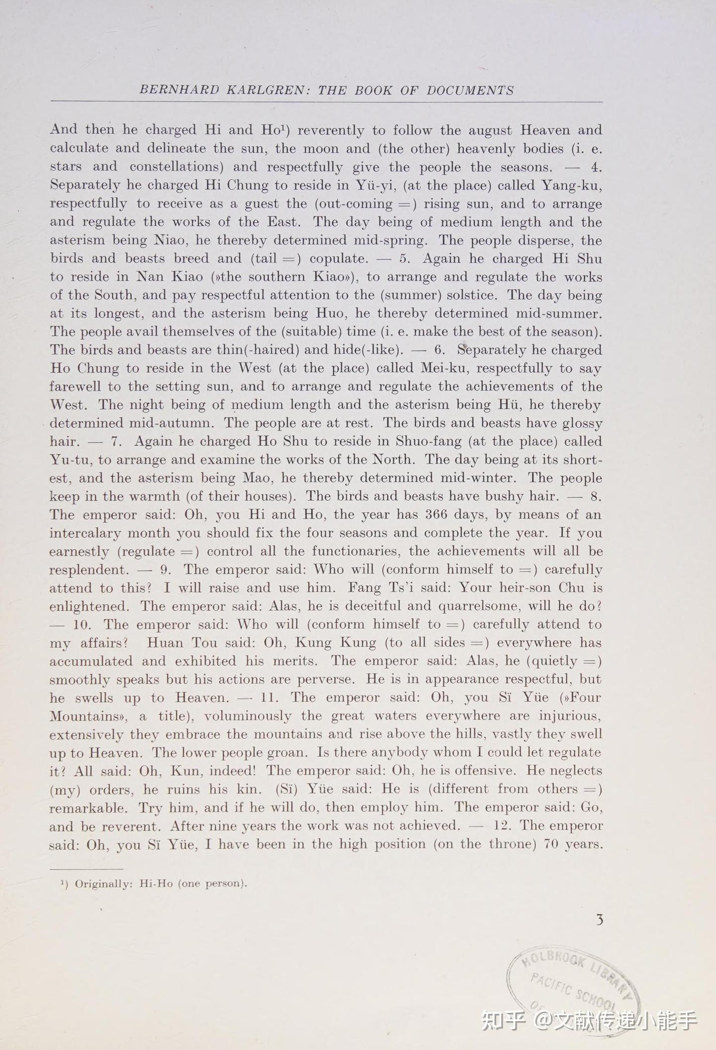 尚书,英译本,英文版,高本汉译,the book of documents trans by bernhard karlgren 1950 - 知乎