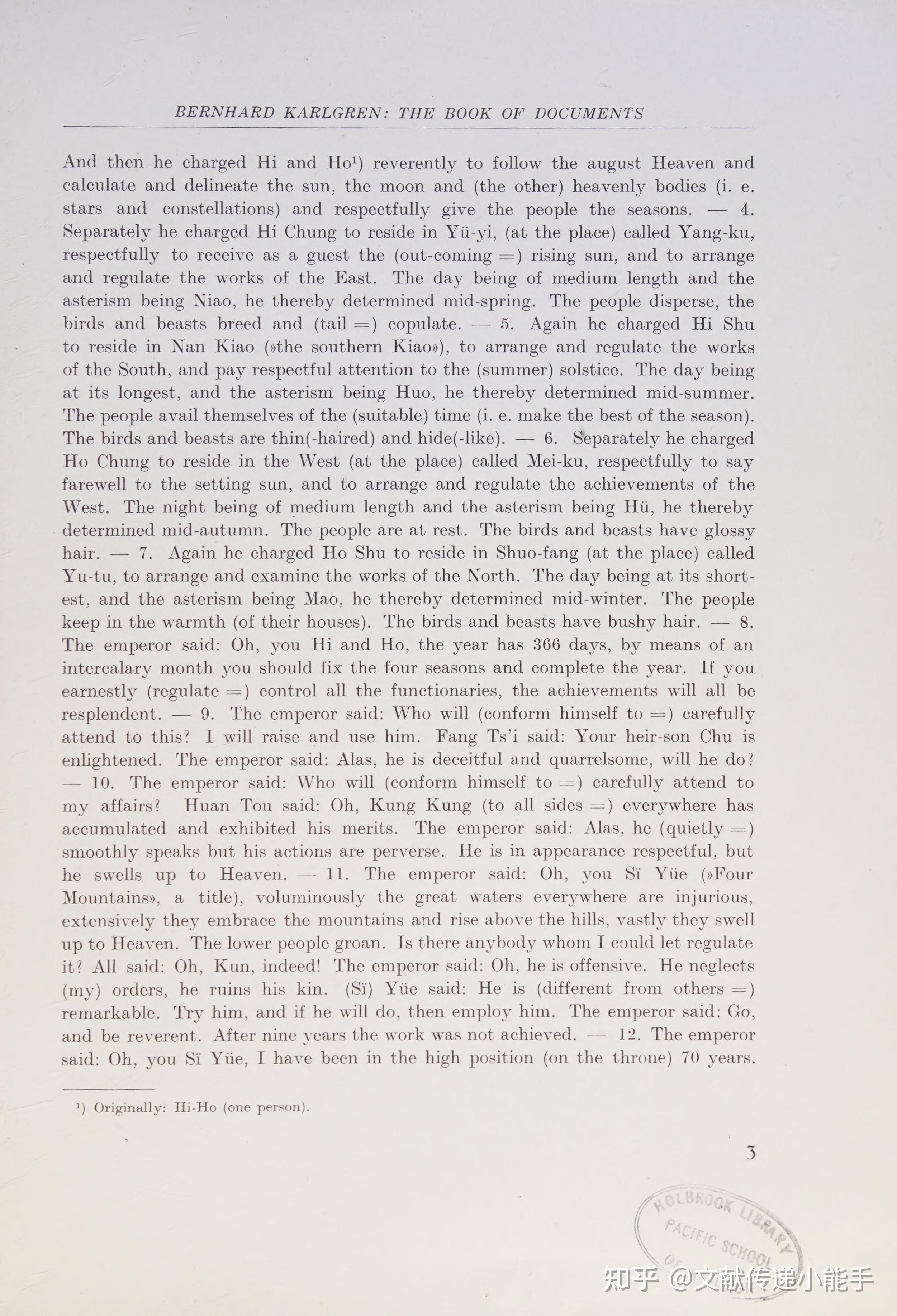 尚书,英译本,英文版,高本汉译,the book of documents trans by bernhard karlgren 1950 - 知乎