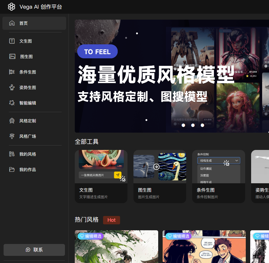 12款主流AI绘画工具（含免费版） - 知乎
