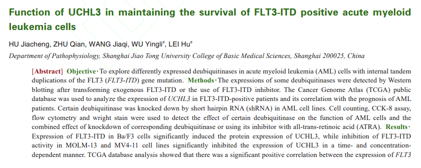 去泛素化酶UCHL3维持FLT3-ITD阳性急性髓性白血病细胞存活的功能研究 - 知乎