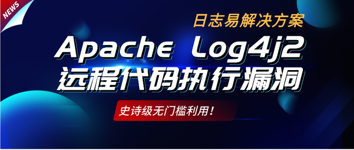 史诗级无门槛利用！ Apache Log4j2 远程代码执行漏洞利用（CVE-2021-44228） - 知乎