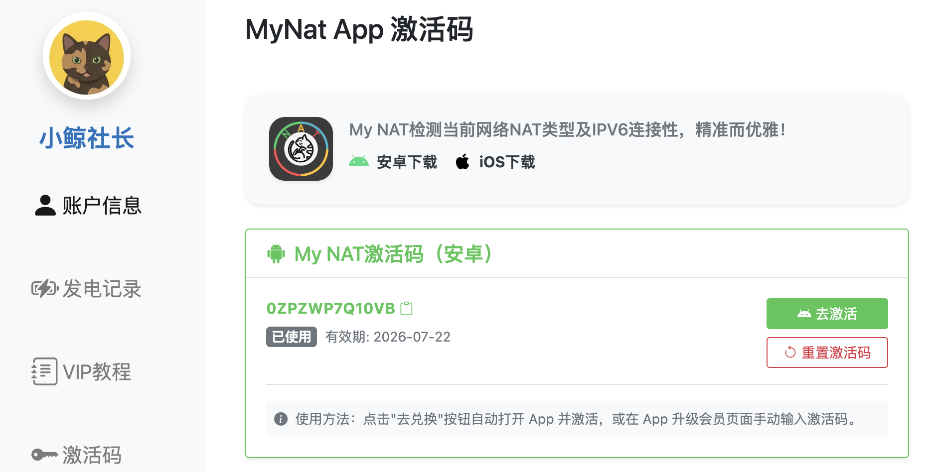 My NAT安卓App测NAT类型！还有独一无二的网络称号 - 知乎