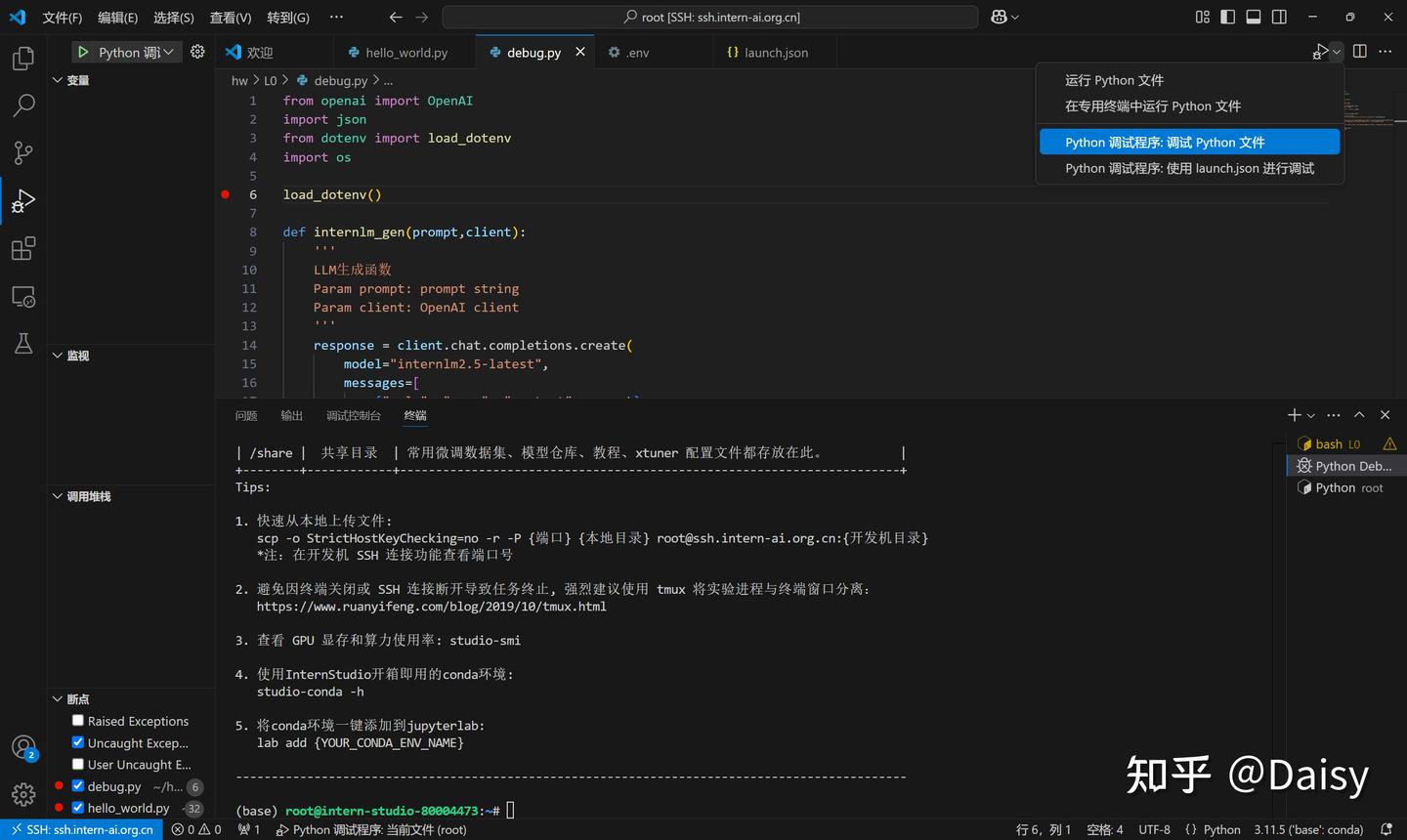 书生 L0G2000 | hw2: Python 基础 - 知乎