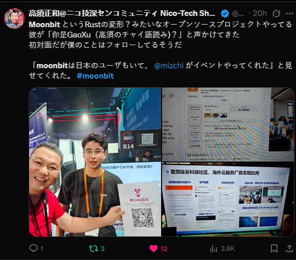 MoonBit双舞台亮相：INNOTECH 创科嘉年华 & GIAC全球互联网架构大会 - 知乎