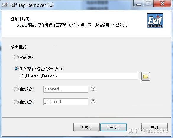 分享清除图片原始数据Exif的几个软件 - 知乎