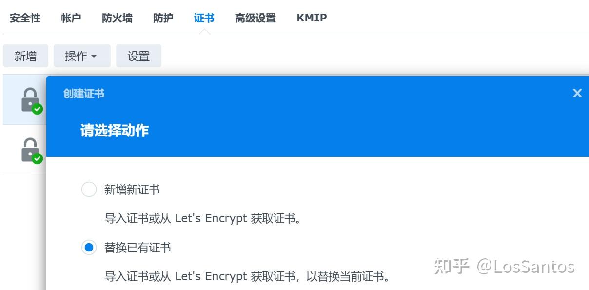 群晖NAS存储上更新腾讯云（dnspod）ssl证书 - 知乎