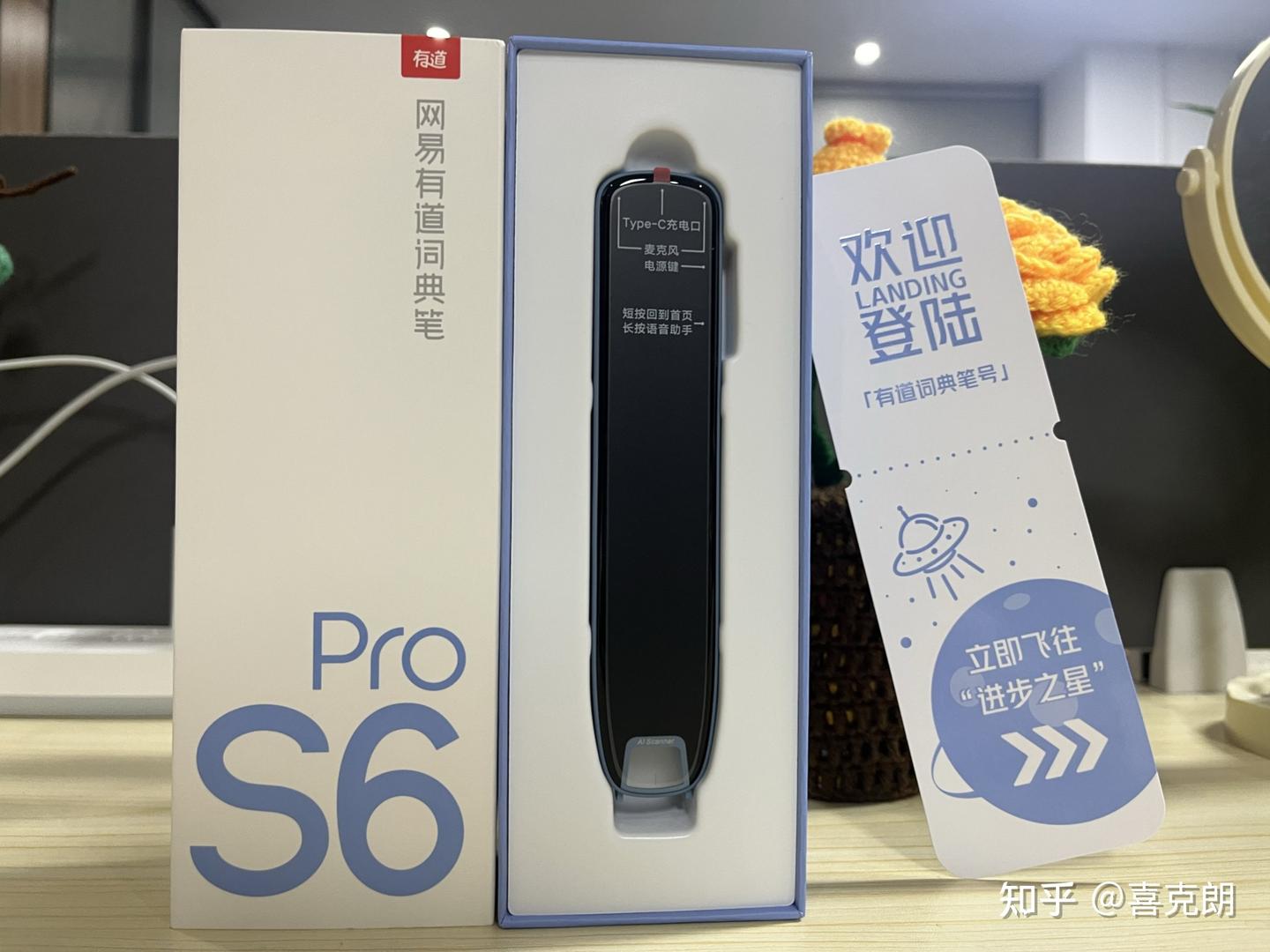 【词典笔怎么选】网易有道S6Pro&X7Pro测评分析，想买词典笔的看这篇！！