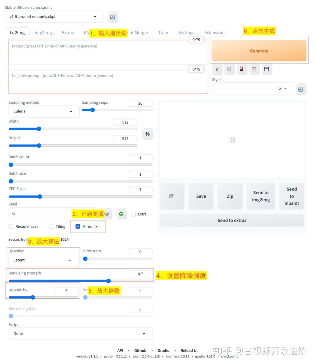 【AIGC 教程】WebUI 教程（6）：图像高清修复 - 知乎