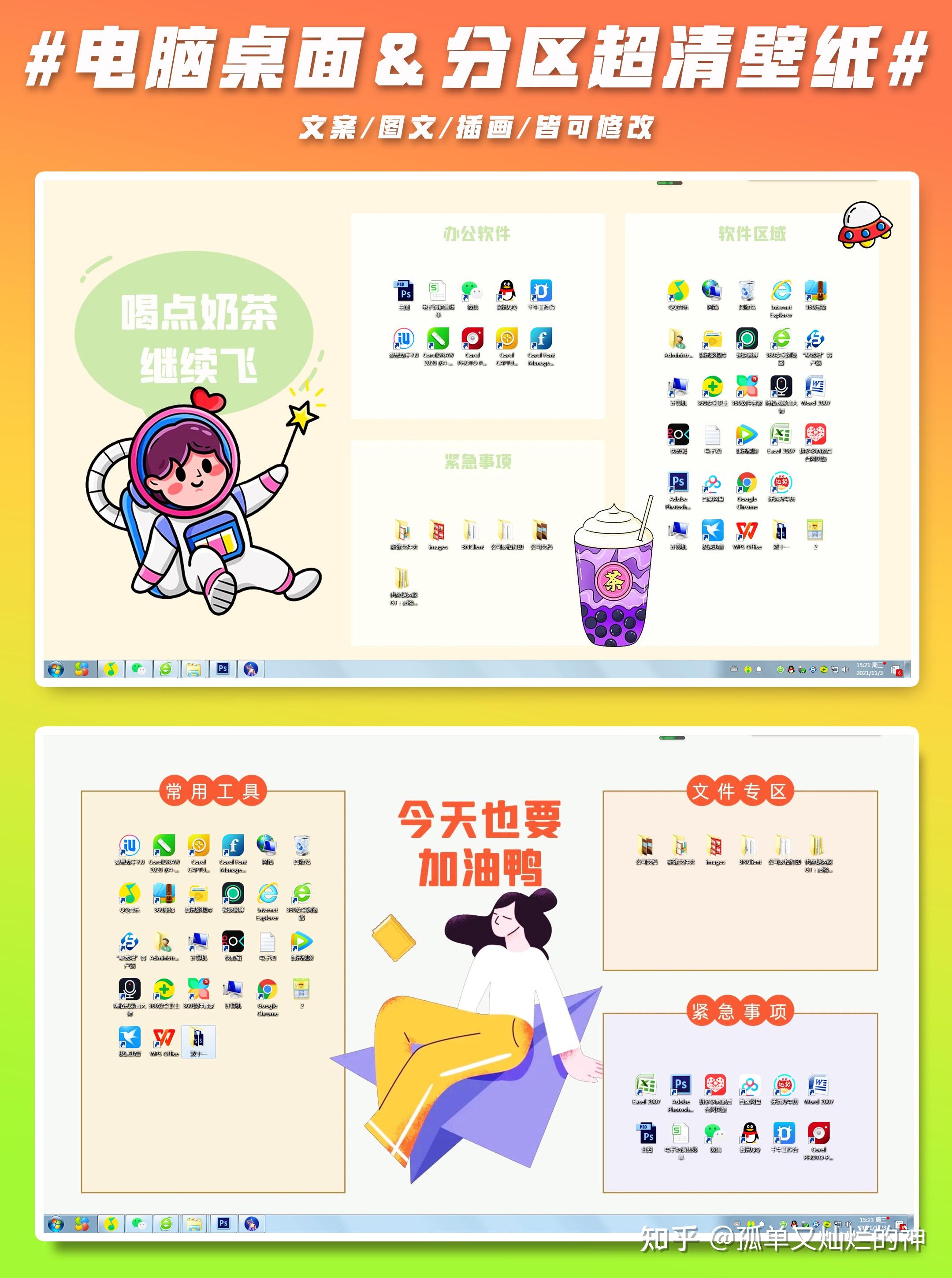 电脑分区超清高清壁纸‼️免费制作分享～ - 知乎