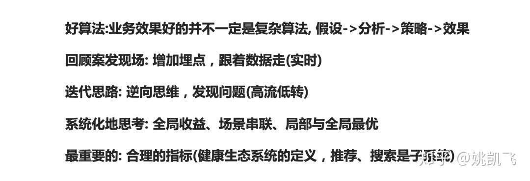 Bad Case方法论 - 知乎