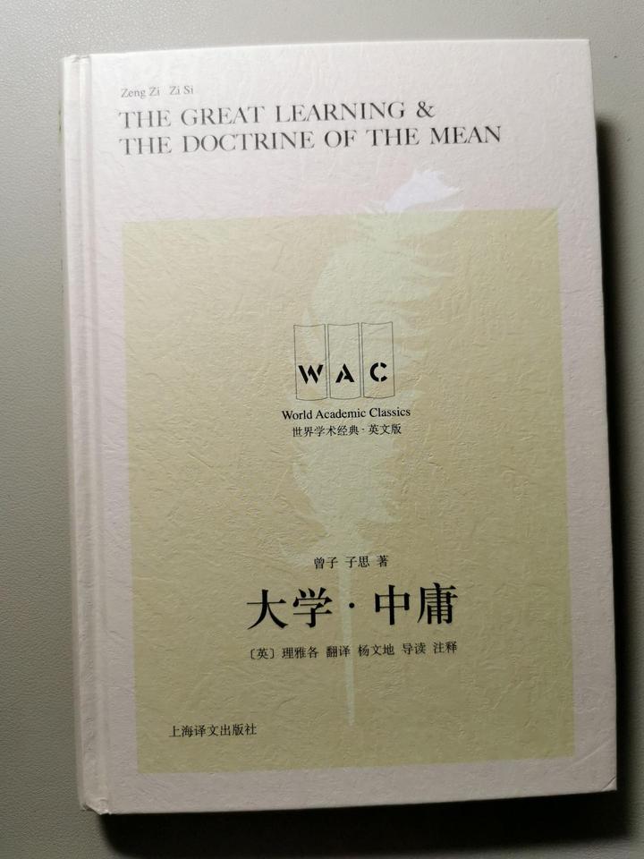 【读英语书】【book 203】The Great Learning and The Doctrine of The Mean. - 知乎