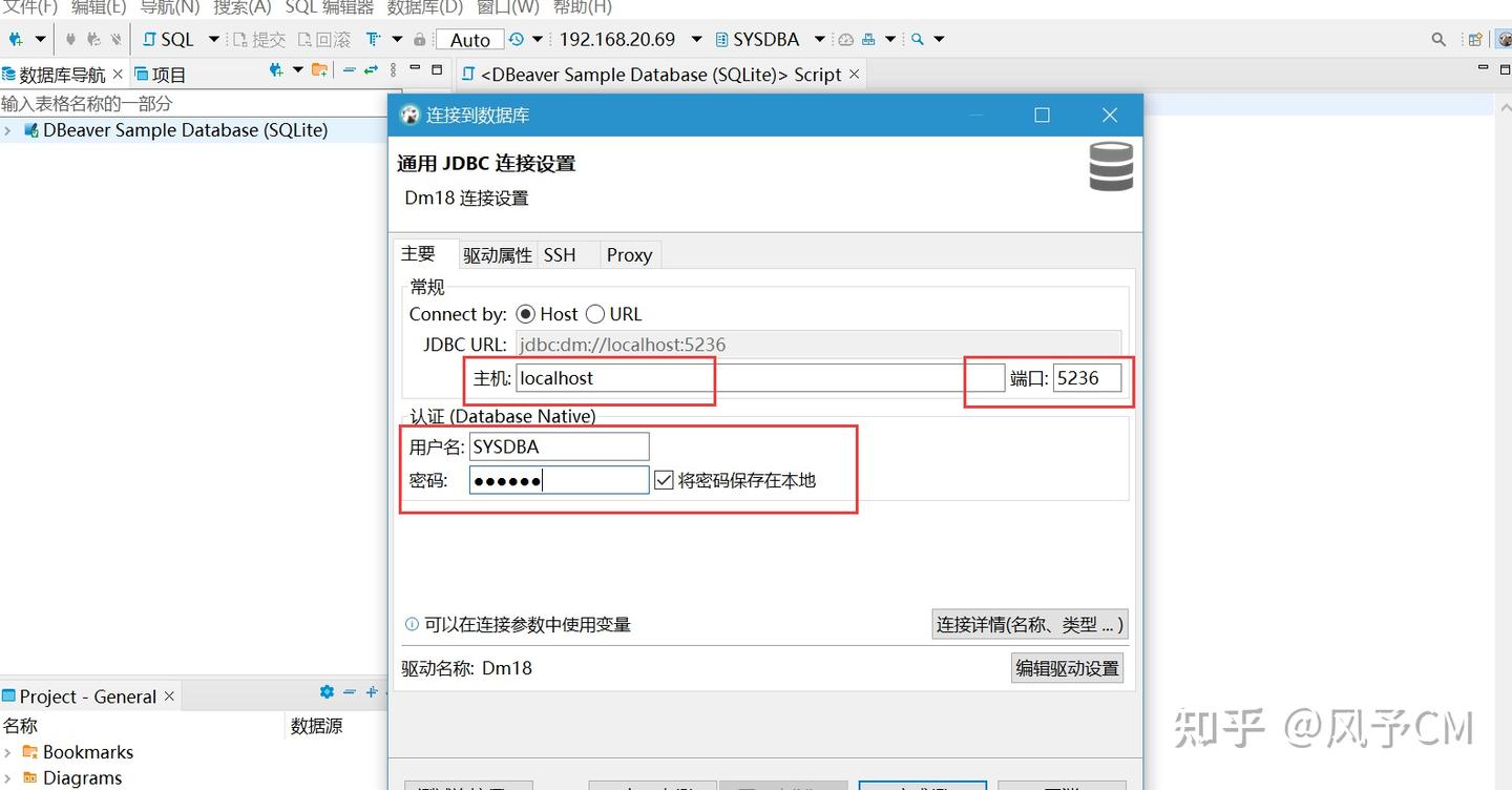 工具 | DBeaver连接达梦DM数据库及配置 - 知乎