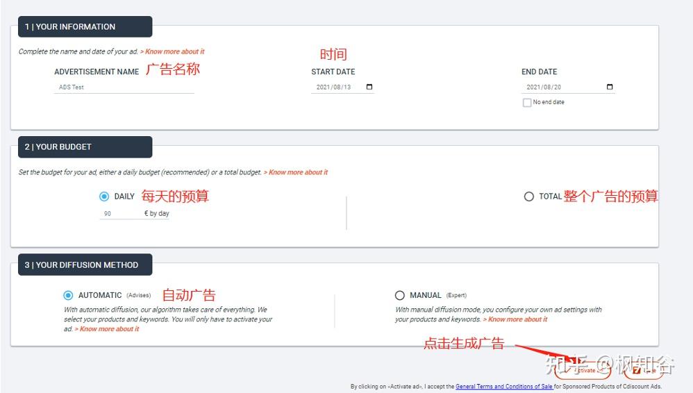 Cdiscount-CPC广告设置 - 知乎