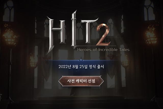 NEXON搬砖新作HIT2将于8月25日开服 提前预载备战快人一步 - 知乎