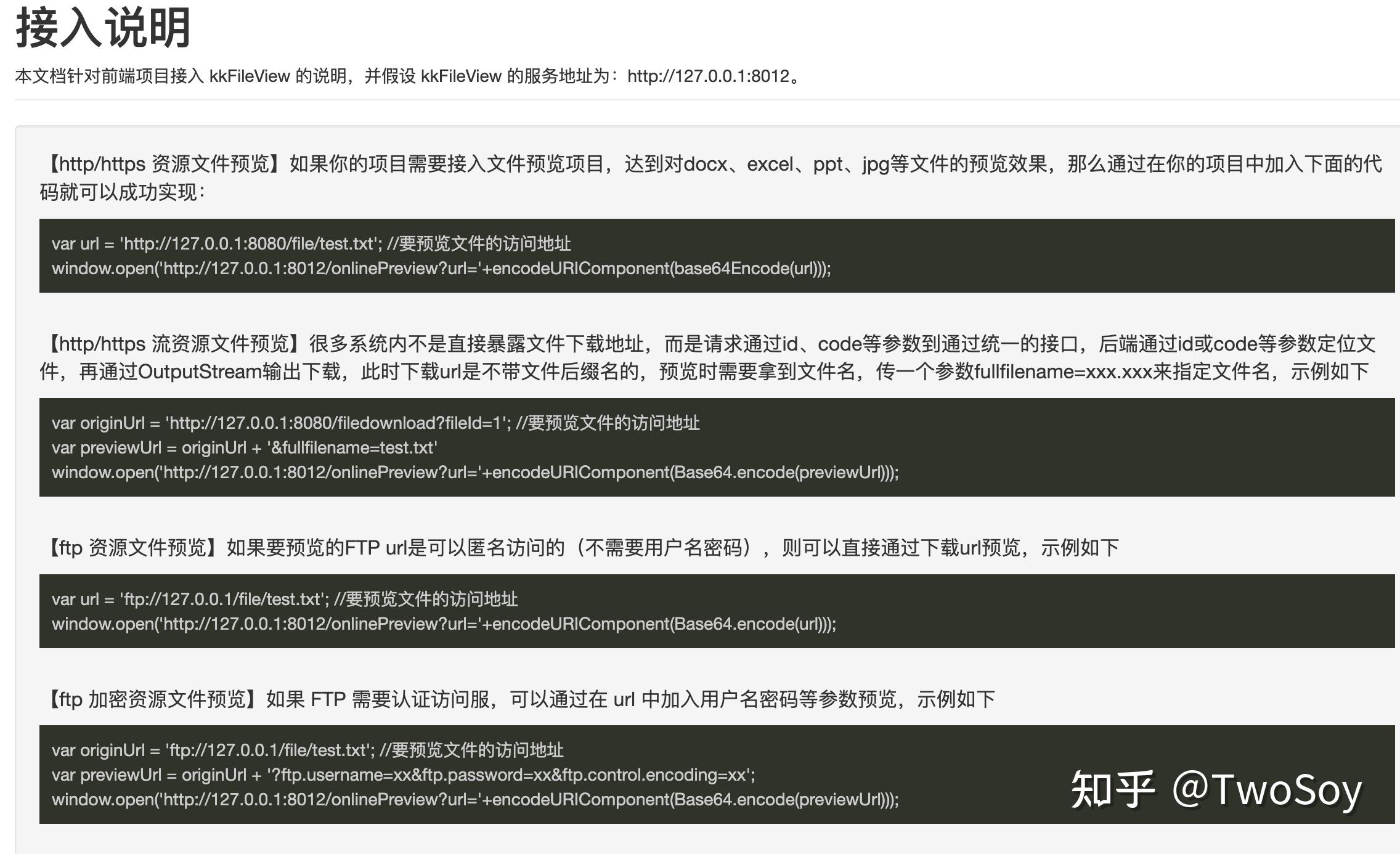Java集成Minio、kkFileView实现文件预览 - 知乎