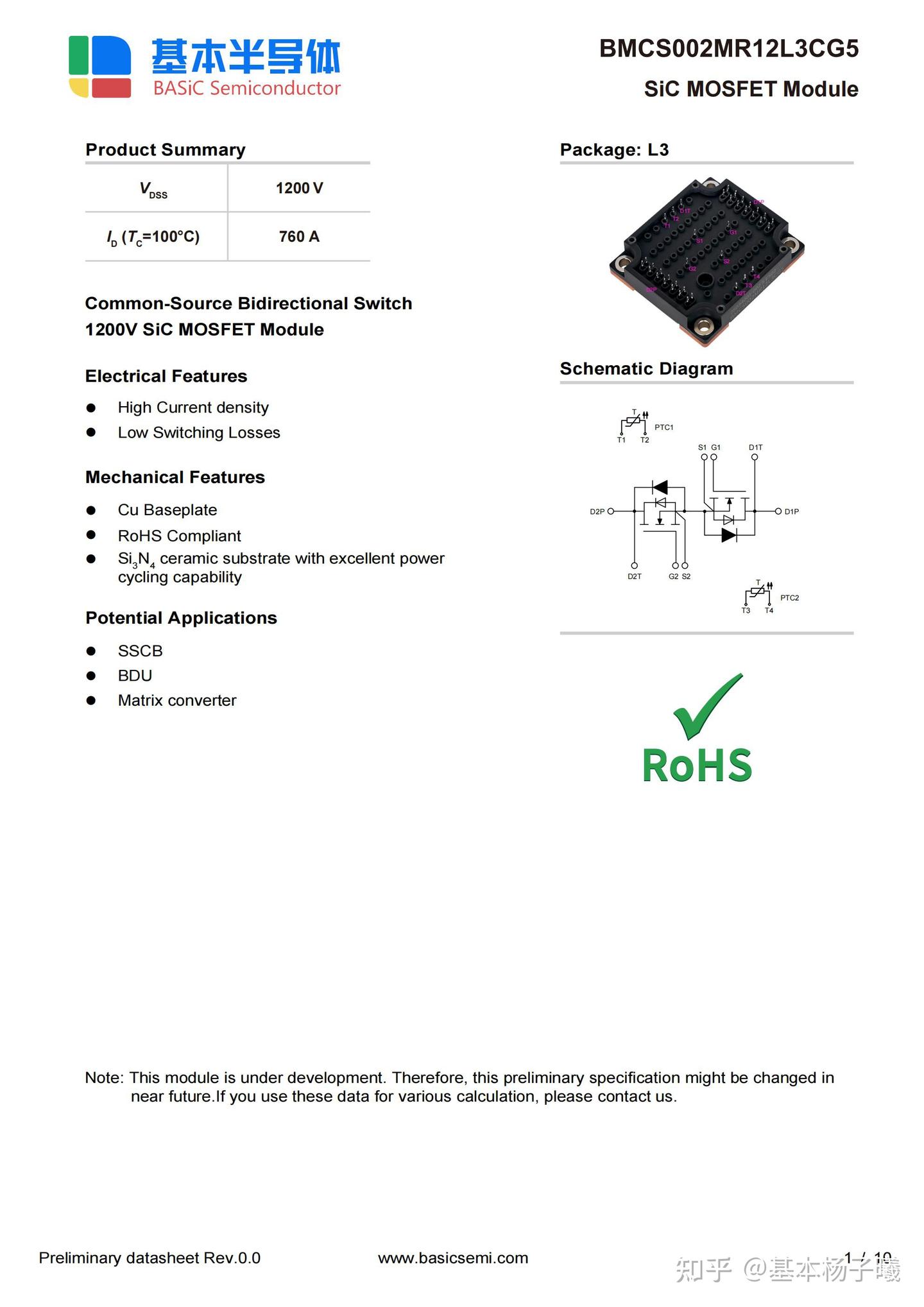 基本半导体SiC技术在固态断路器、储能PCS及HVDC数据中心的核心价值与创新分析 - 知乎
