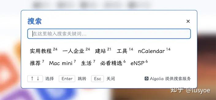 个人独立站接入 Algolia 搜索（NotionNext） - 知乎