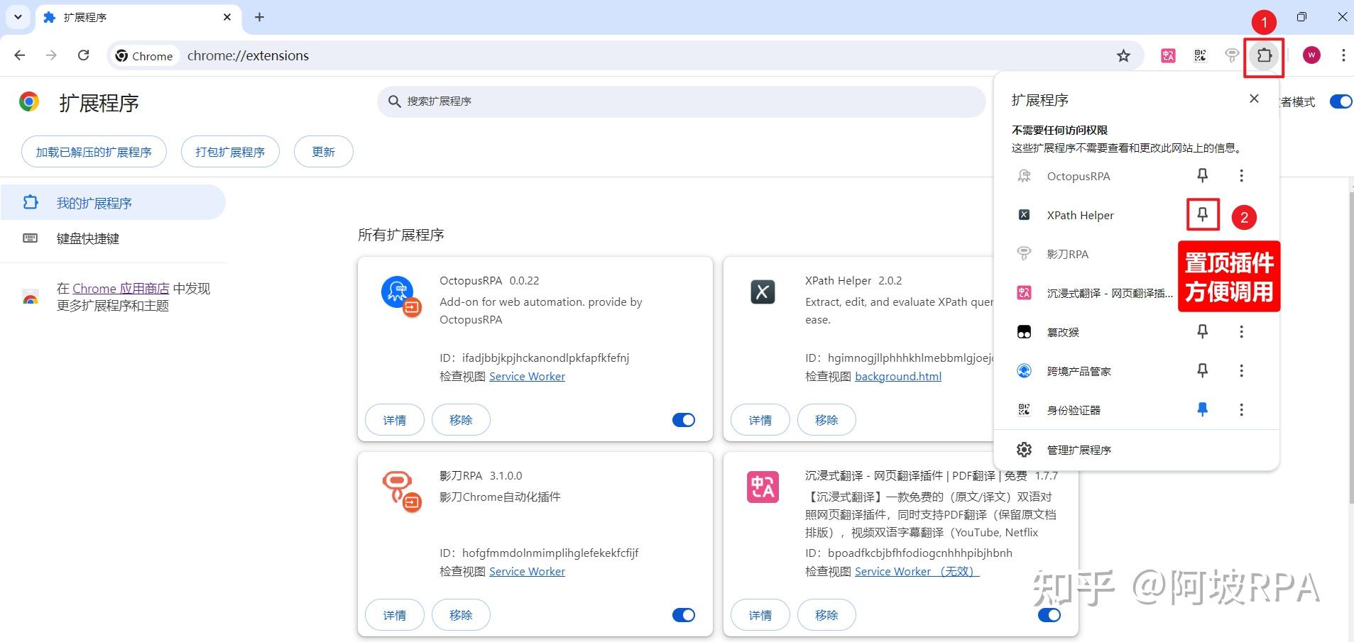 超实用！RPA自动化不可或缺的XPath校验工具-xpath helper下载安装及使用教程 - 知乎