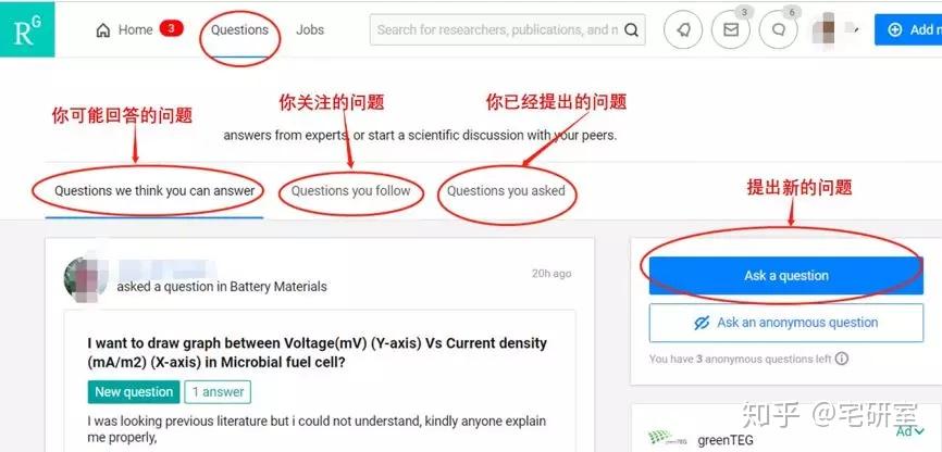 推荐！全球科研学术交流平台——ResearchGate应用简介 - 知乎