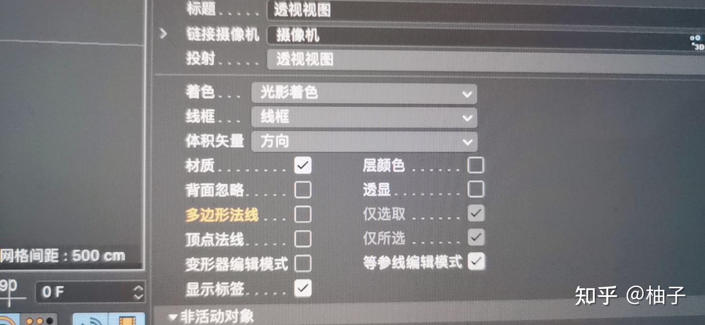 C4D23的所选线框在哪里 - 知乎