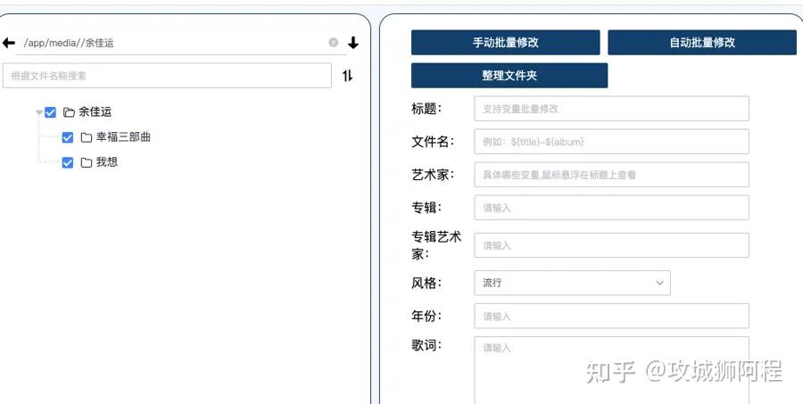 极空间搭建歌曲信息编辑工具——Music Tag Web - 知乎