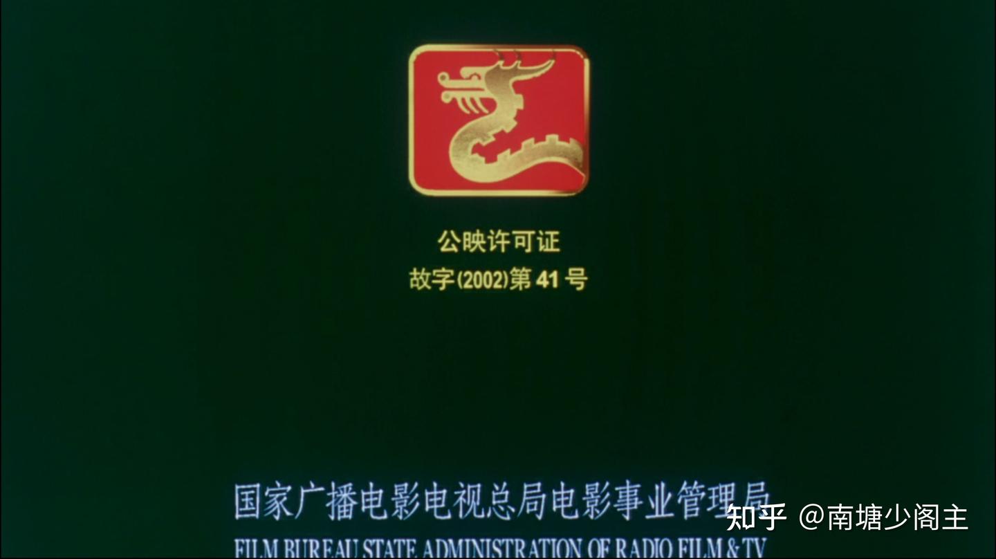网间杂谈|中国电影龙标30年进化史（1993-2023） - 知乎