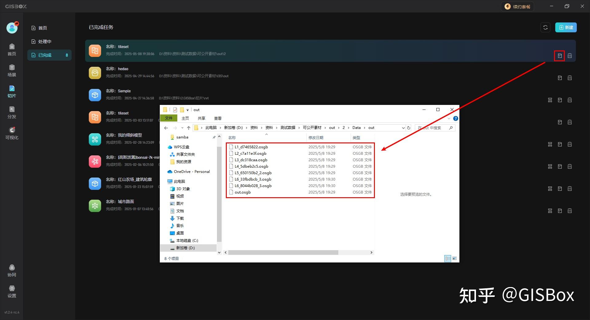 GISBox实现倾斜摄影反切：3DTiles转回OSGB的全攻略 - 知乎