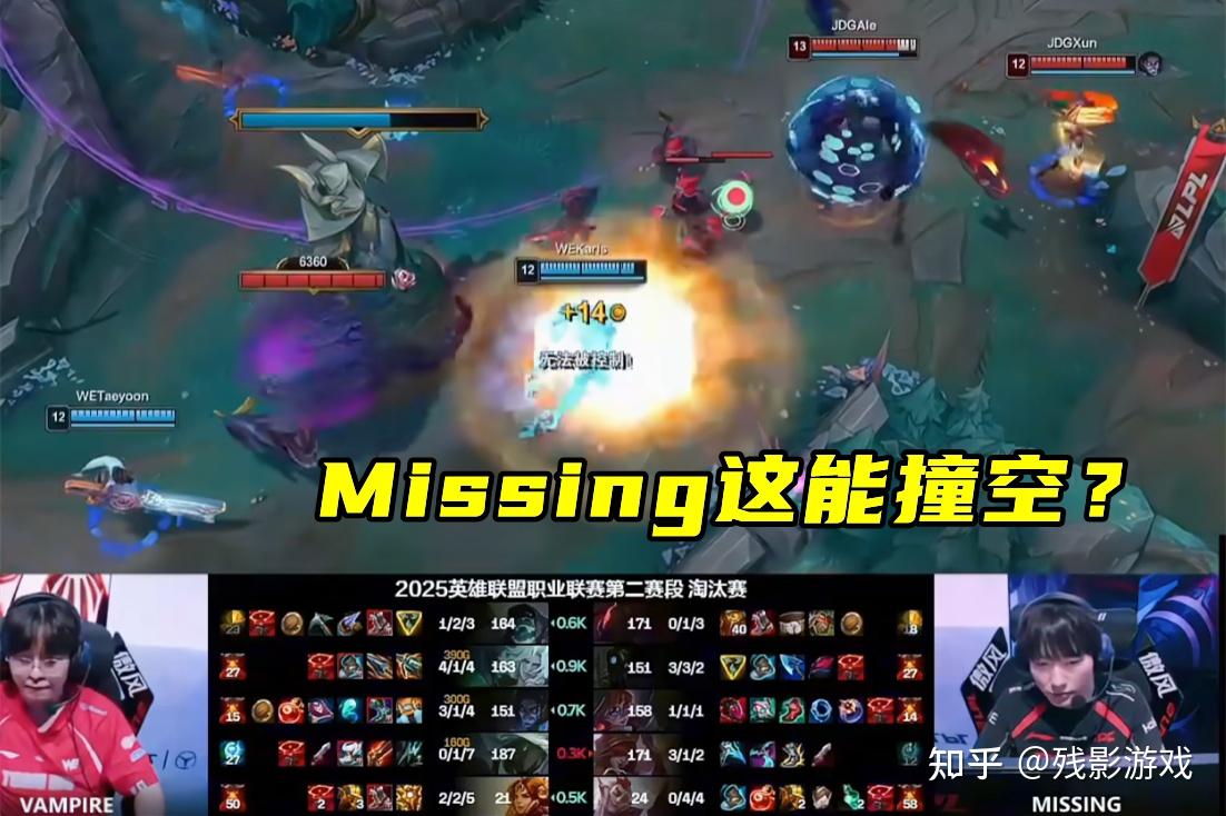 爆冷淘汰JDG！登峰4强最垮队伍出炉，WE粉丝当场哭泣：太不容易了 - 知乎