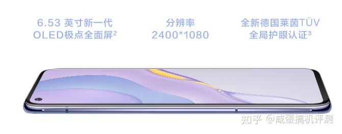 华为nova6和华为nova7如何选择，买哪一款性价比更高？