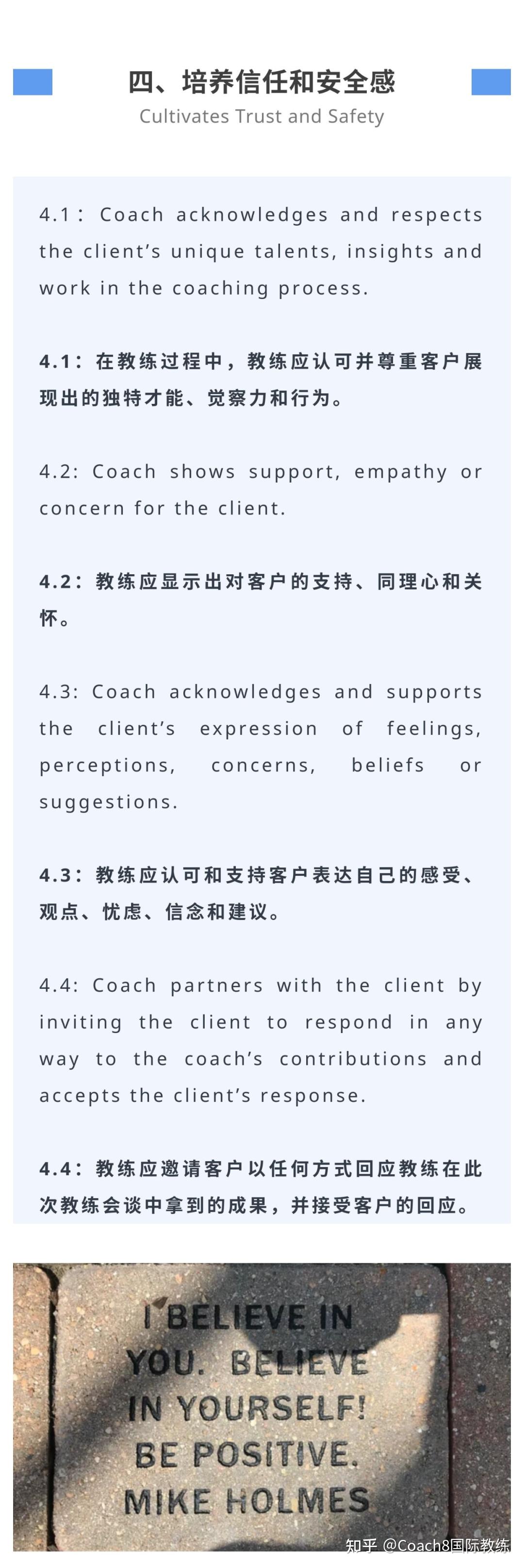 ICF更新PCC Markers（PCC教练能力标识） - 知乎