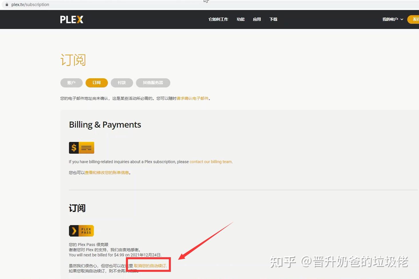 Plex Pass单月订阅免费领取，终身授权仅需300出头，来自爱速特福利 - 知乎