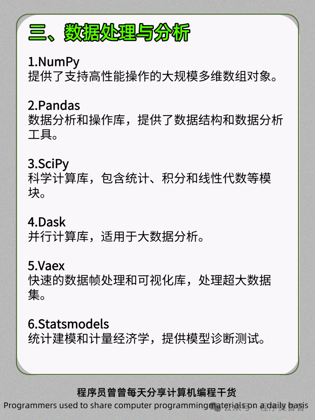 你必须要知道的100个常用Python库，建议收藏！ - 知乎