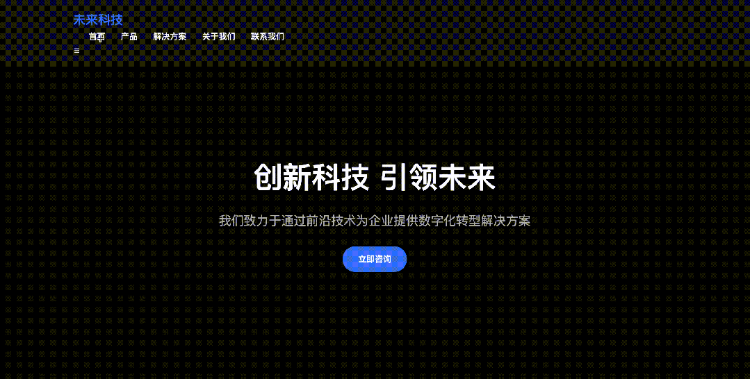 无穹玩法 | GenStudio+MCP：3分钟自动设计一个科技企业的官网首页 - 知乎