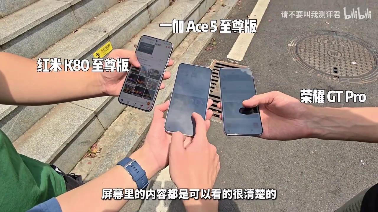 红米K80至尊版、荣耀GT Pro、一加Ace5至尊户外体验 - 知乎