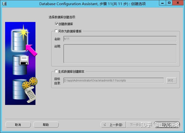 TeamCenter11.2详细安装手册 - 知乎