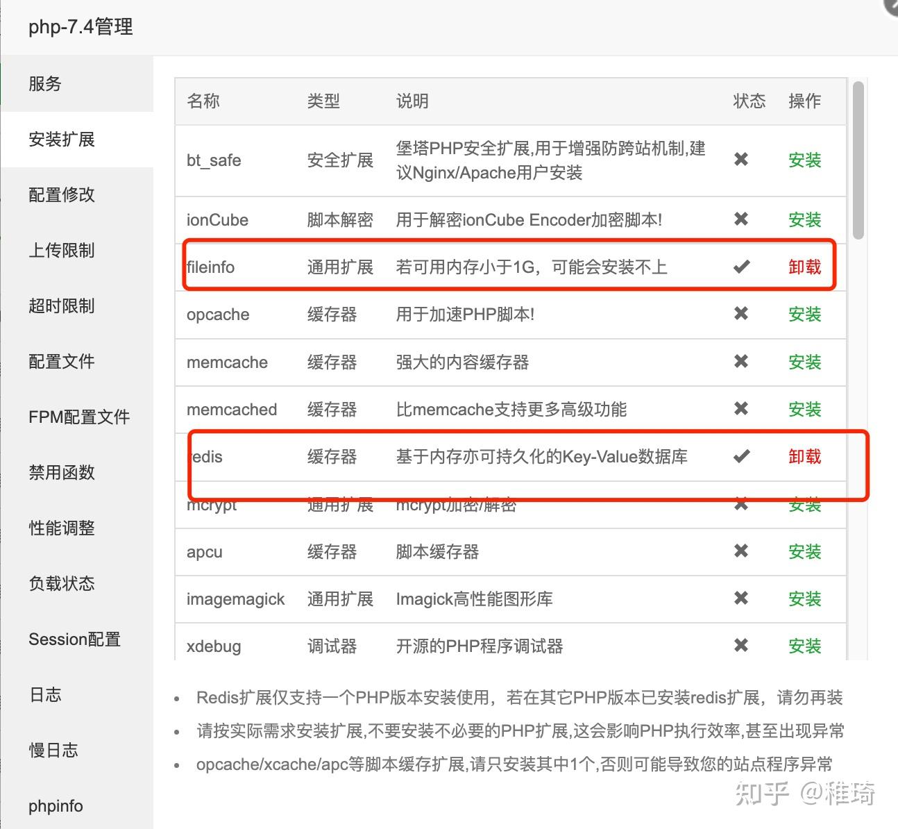 TP6安装swoole(宝塔版)-- 笔录 - 知乎
