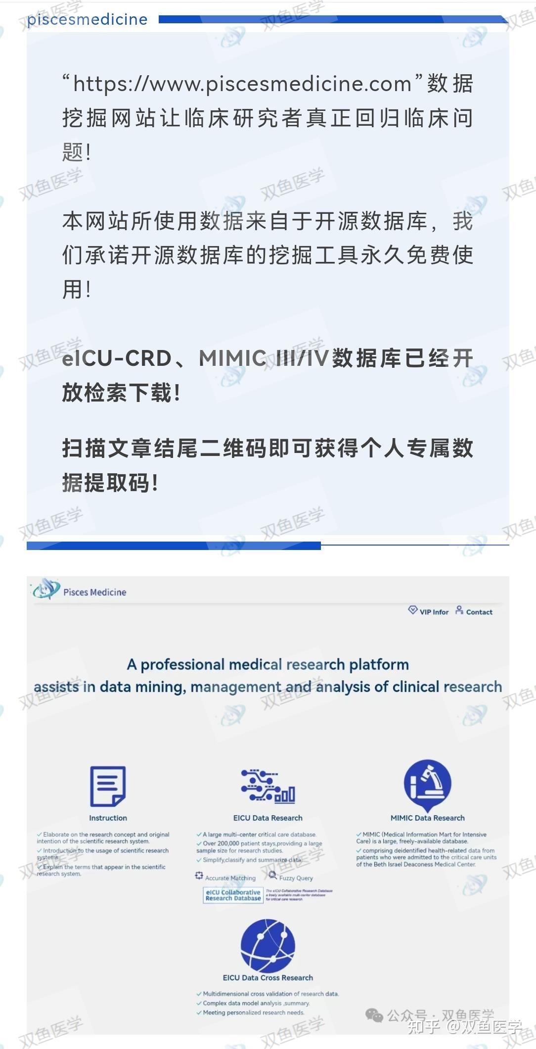 MIMIC数据库+SpO2 / FiO2 比率发文8.8分 - 知乎