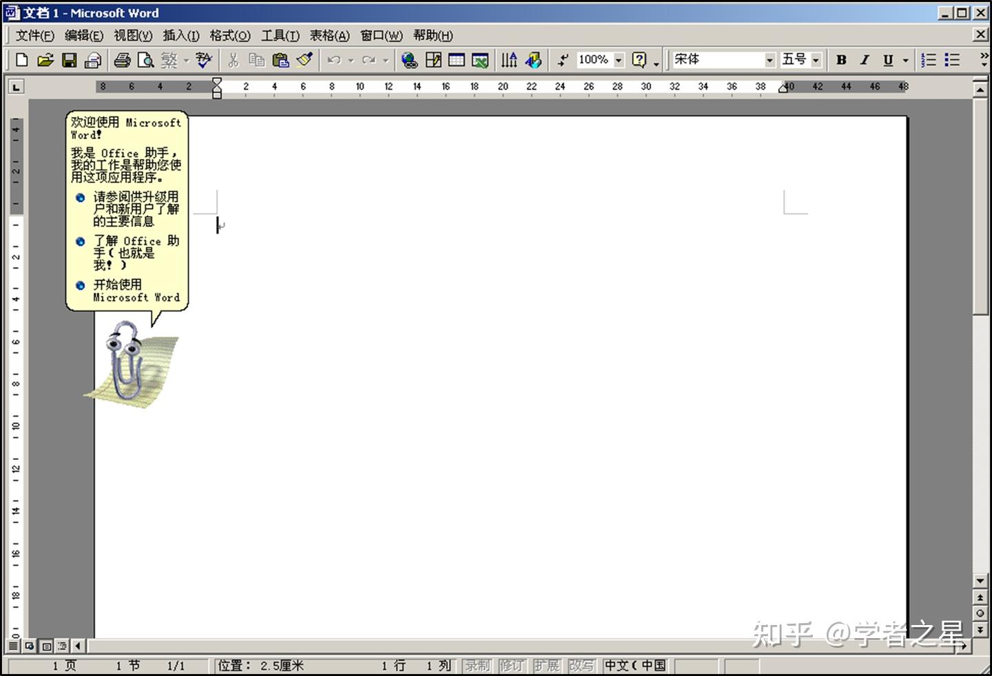Office 2000官方版下载！简体中文版下载！ - 知乎
