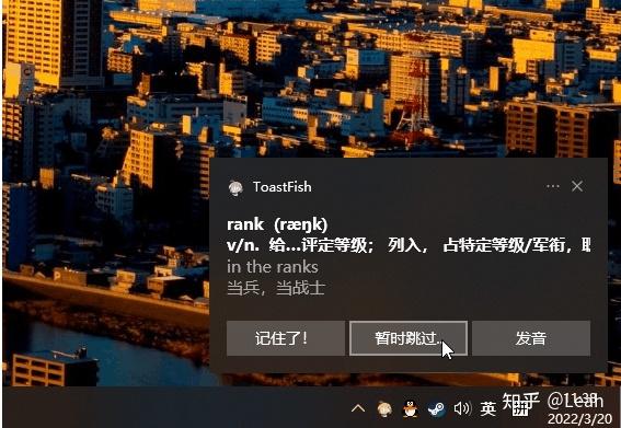 使用 C# 开发的摸鱼背单词软件 ToastFish - 知乎