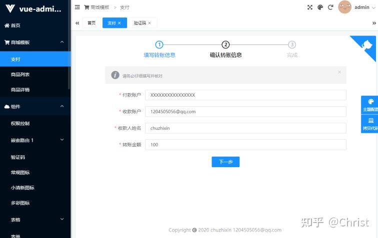 vue-admin-beautiful 项目 - 知乎