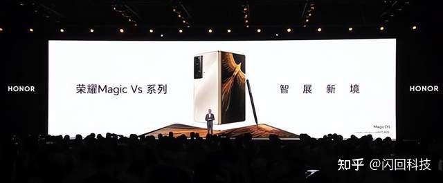 荣耀发布Magic Vs系列：售7499起，兼顾长续航与轻薄机身 - 知乎