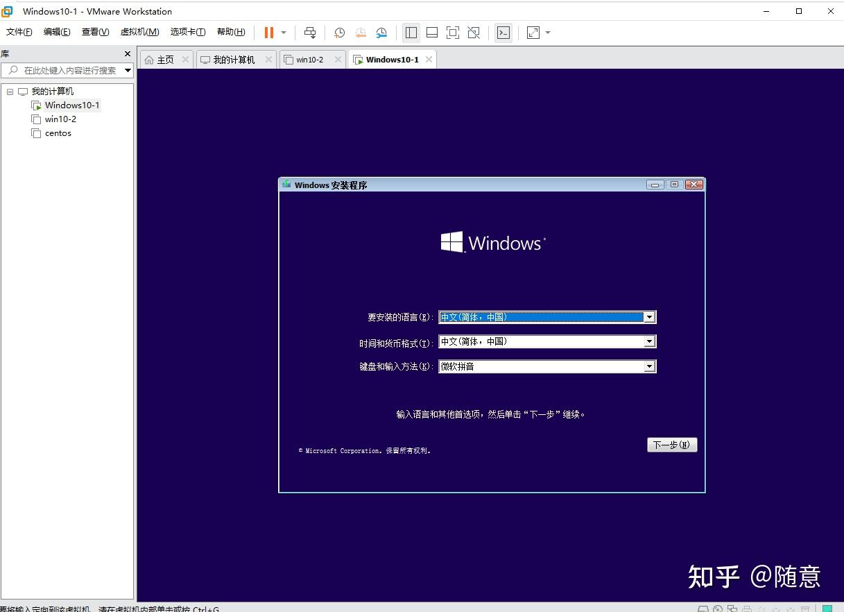 vmware 安装win10 - 知乎