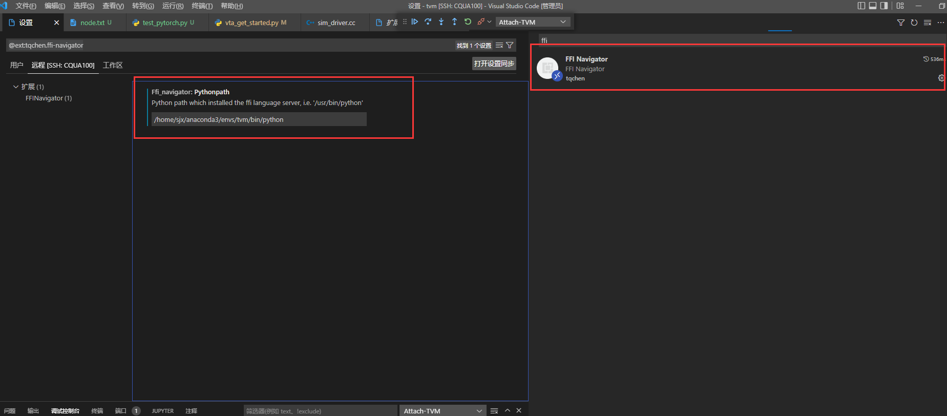 调试TVM：在Python与C++混合编程中启动调试 - 知乎