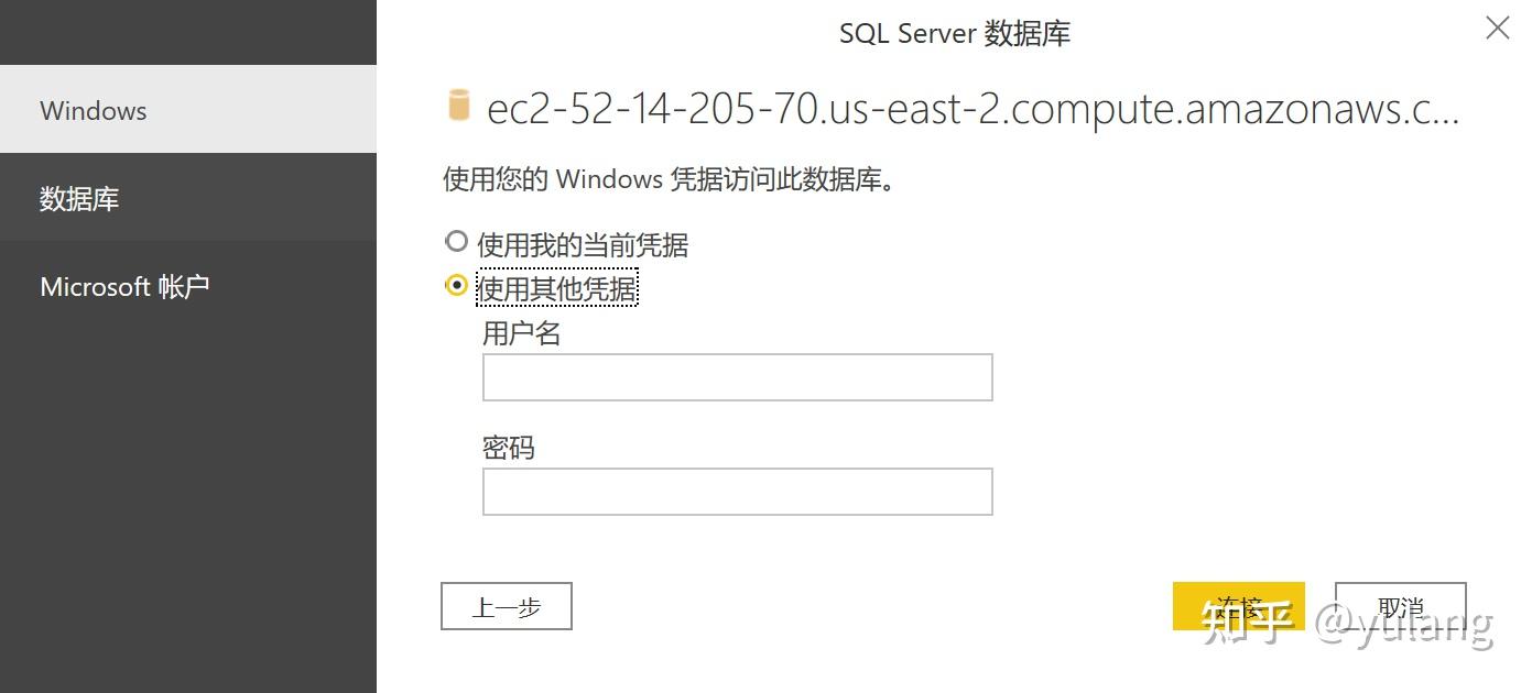 详细流程-从零使用PowerBI连接SQL - 知乎