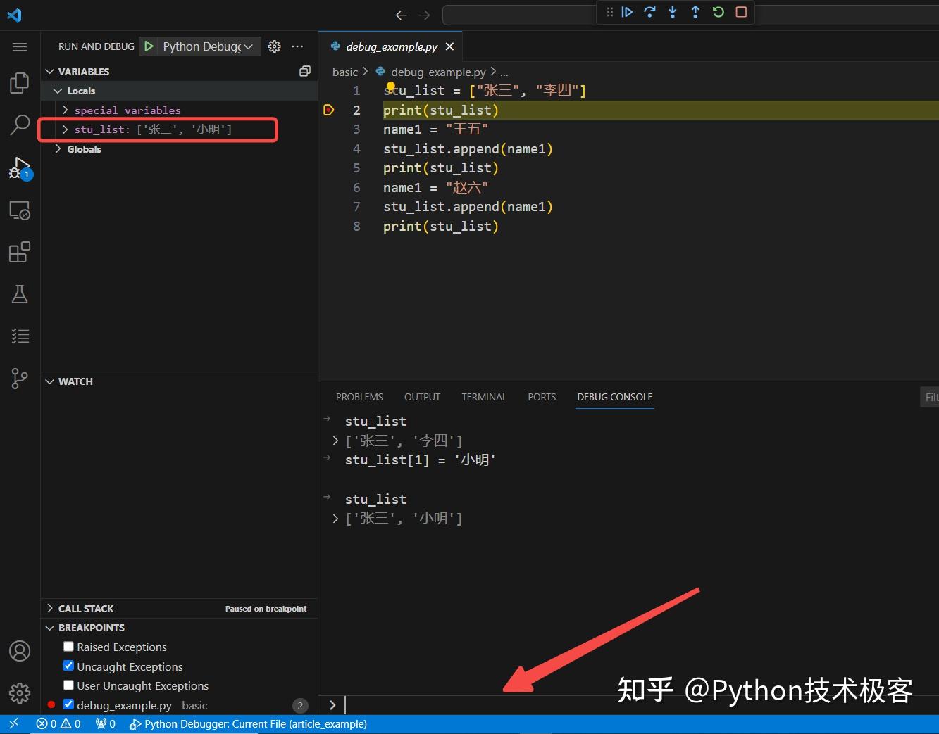 让你的开发效率提升 300%！掌握 VSCode 调试 Python 代码的终极指南！ - 知乎
