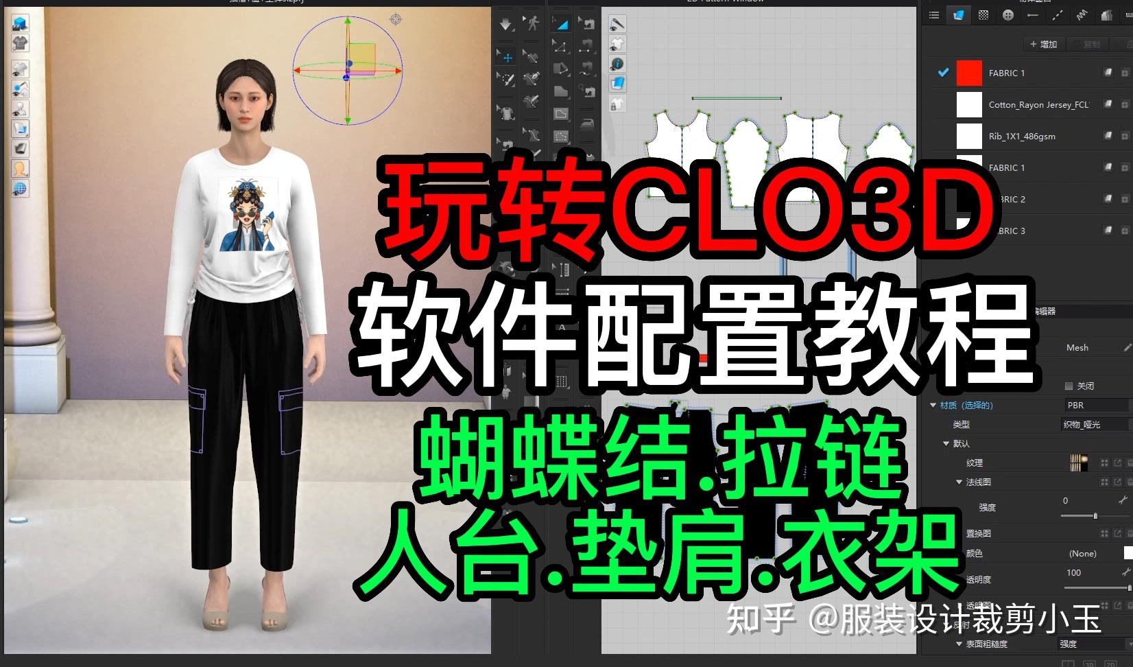 CLO3D服装打板软件张鹏制版STYLE3D - 知乎