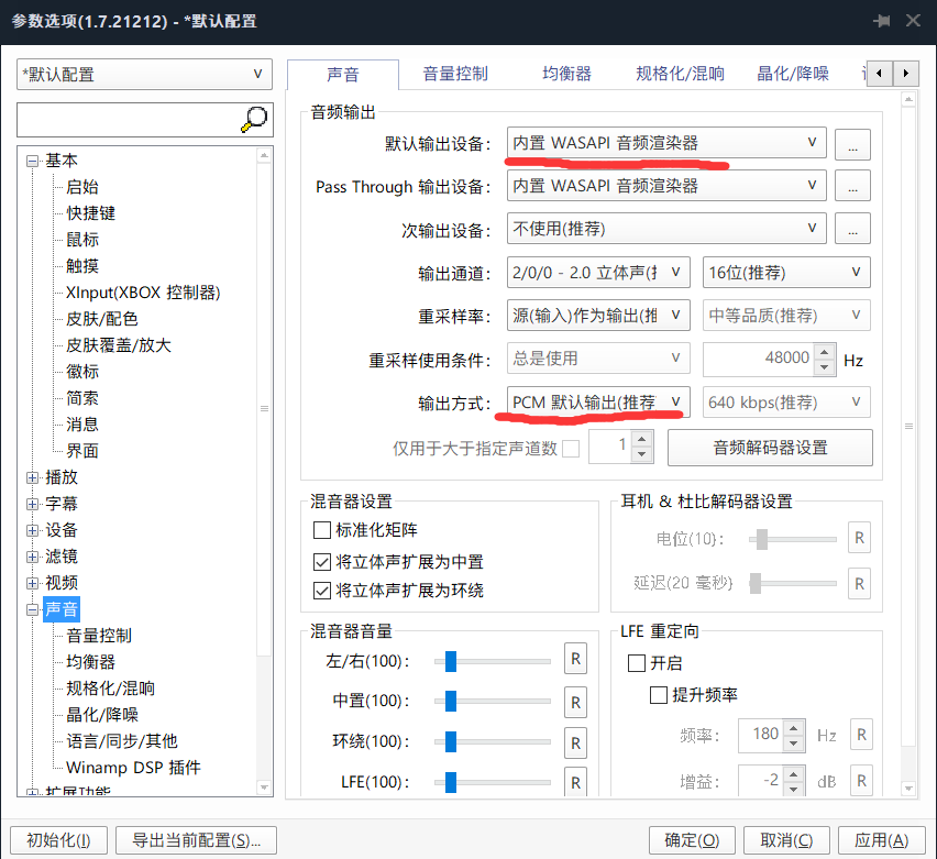 PotPlayer 怎么设置才能改善画质？ - 知乎