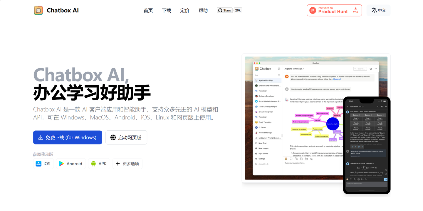 如何在ChatBox中使用DeepSeek？ - 知乎