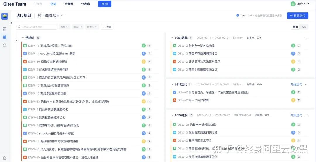 Gitee Team：构建关键领域行业DevSecOps生态的核心引擎 - 知乎