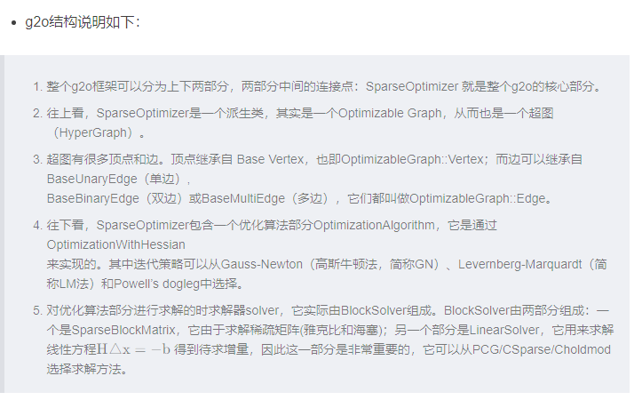 (1分钟速览)g2o入门指南--笔记版 - 知乎
